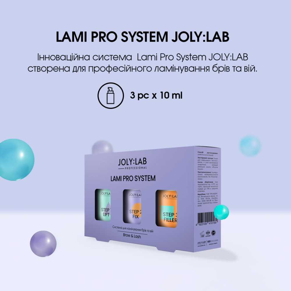 Система для ламинирования бровей и ресниц Lami Pro System Joly:Lab — купить в Украине | JOLY:LAB